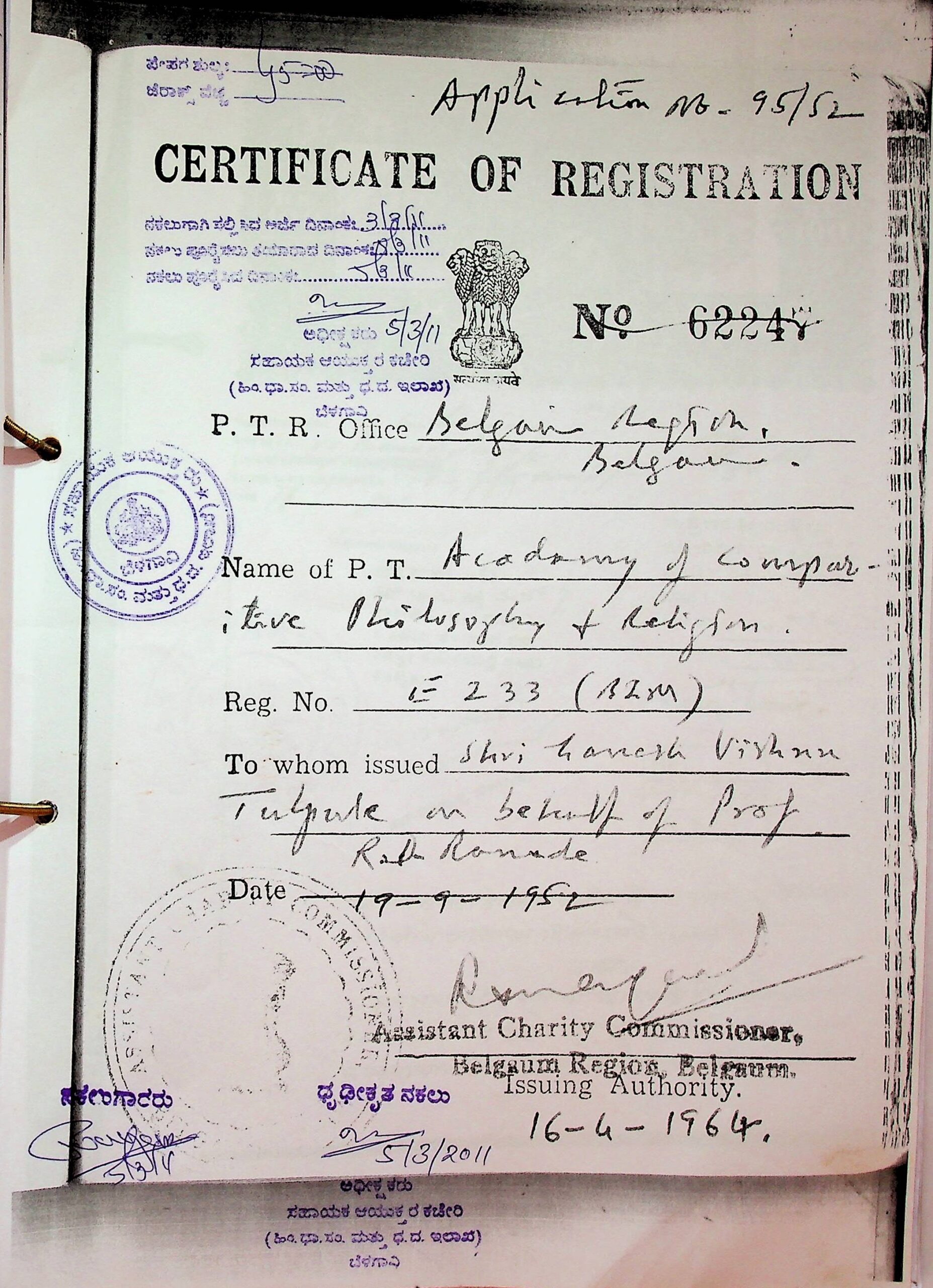 Certificates – THE ACADEMY OF COMPARATIVE PHILOSOPHY & RELIGION (APCR)