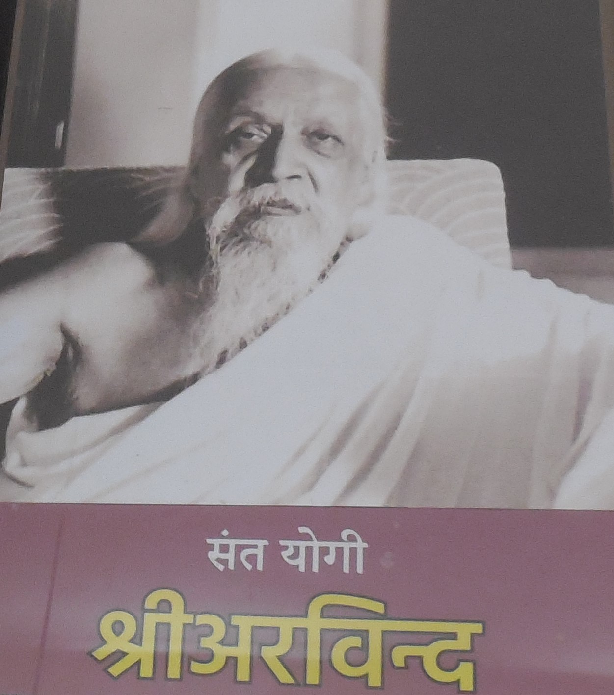 Sri Aurobindo – THE ACADEMY OF COMPARATIVE PHILOSOPHY & RELIGION (APCR)